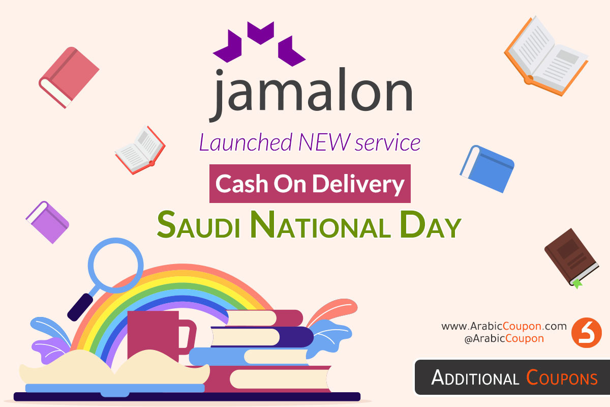 Cash On Delivery launched today from Jamalon in Oman (September 2020)