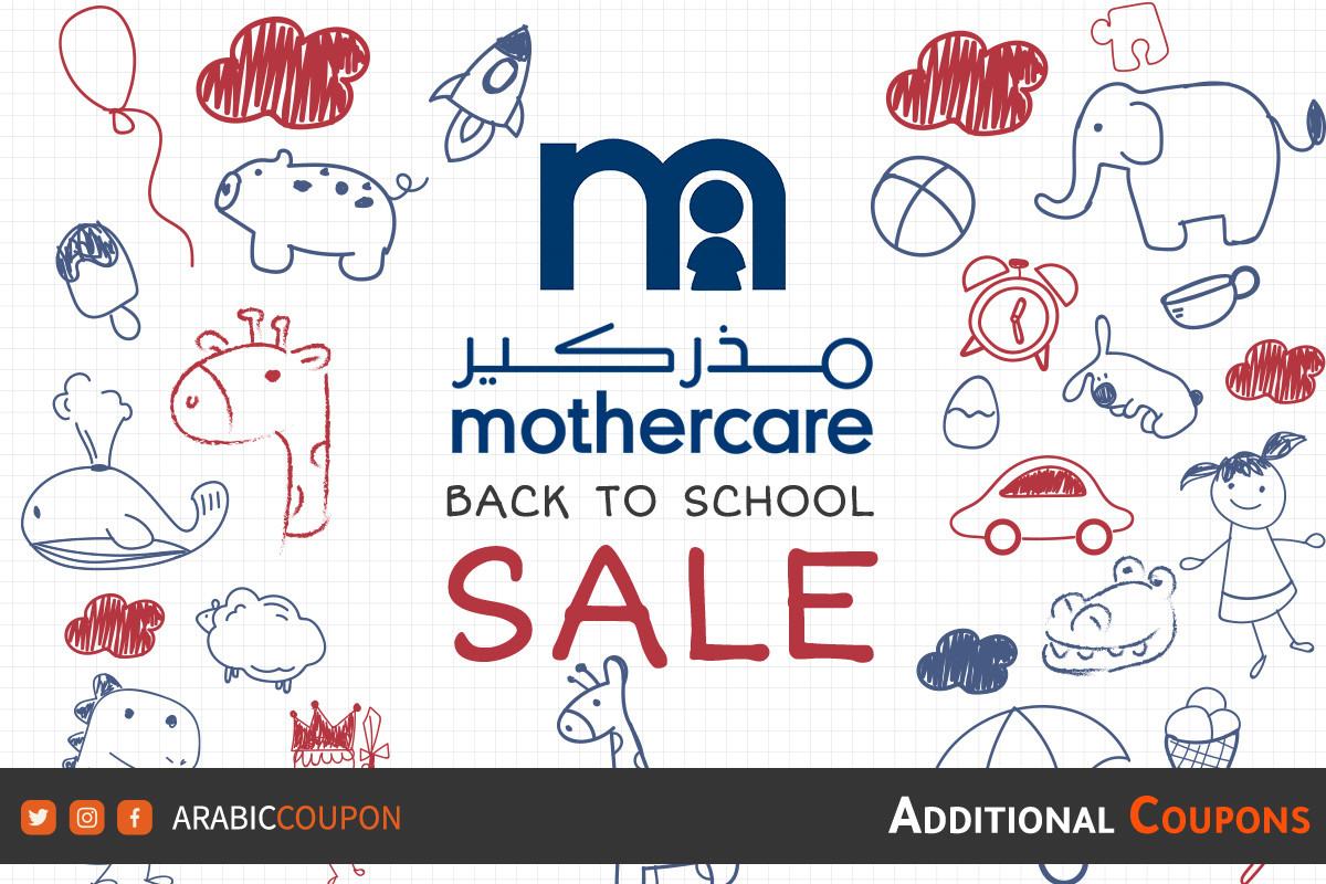 50 off mothercare Oman discounts in addition to the offers buy more and save more