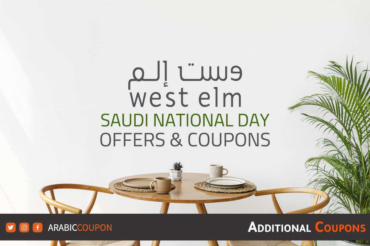 West Elm National Day offers and coupons exceed 75%